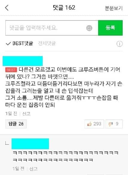 sm7구매자의 불만 : MLBPARK