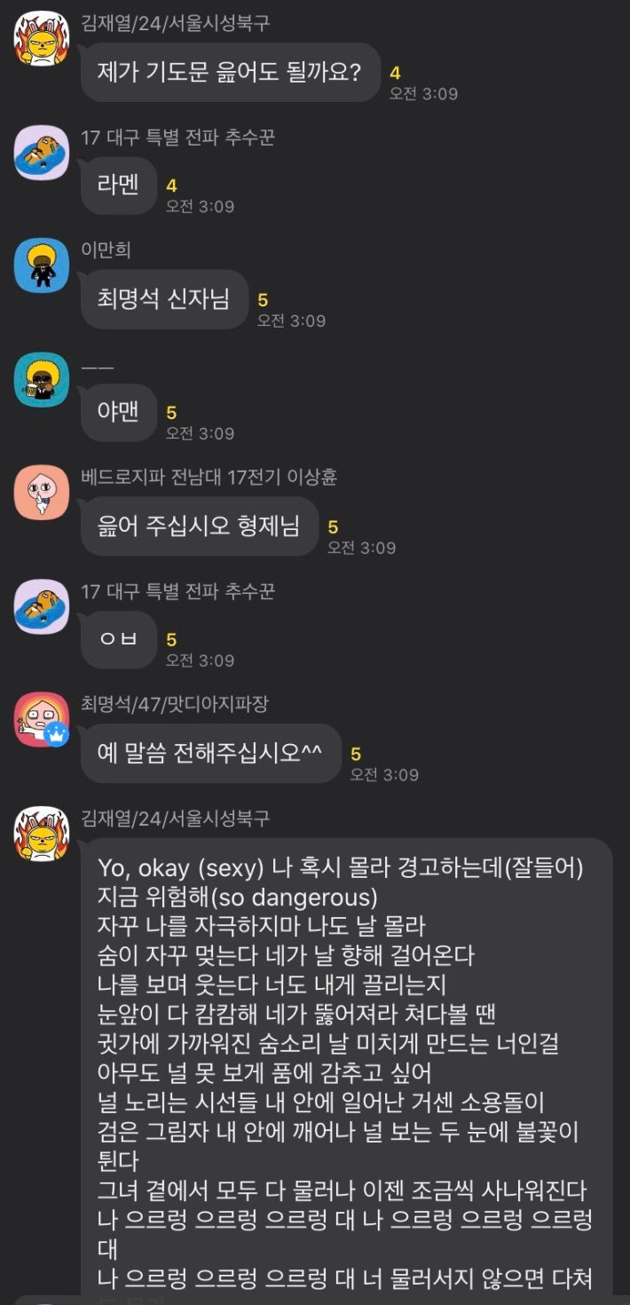 신천지 오픈채팅방 근황 에누리 쇼핑지식 자유게시판