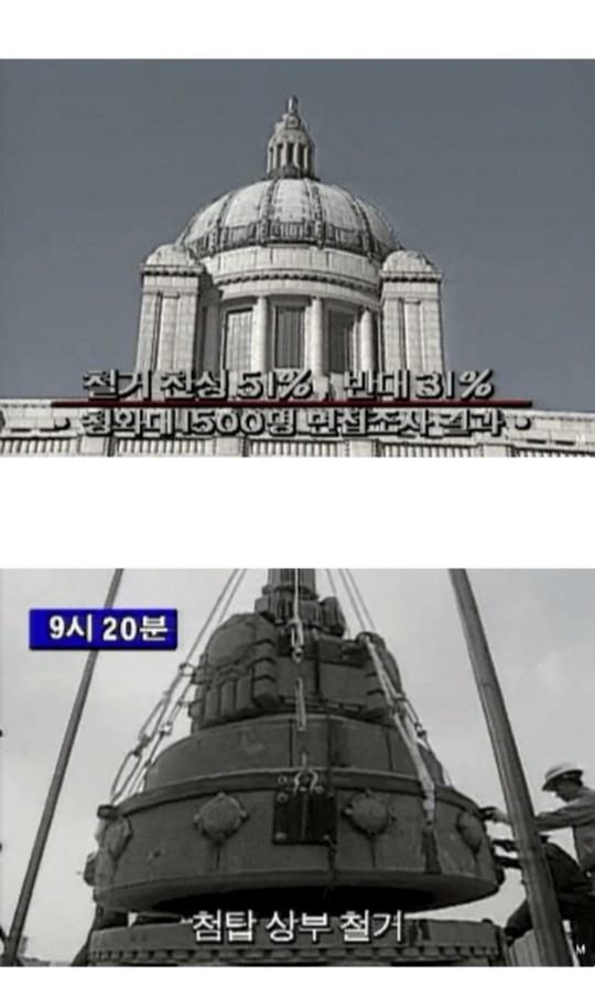 조선총독부 첨탑 근황 에누리 쇼핑지식 자유게시판